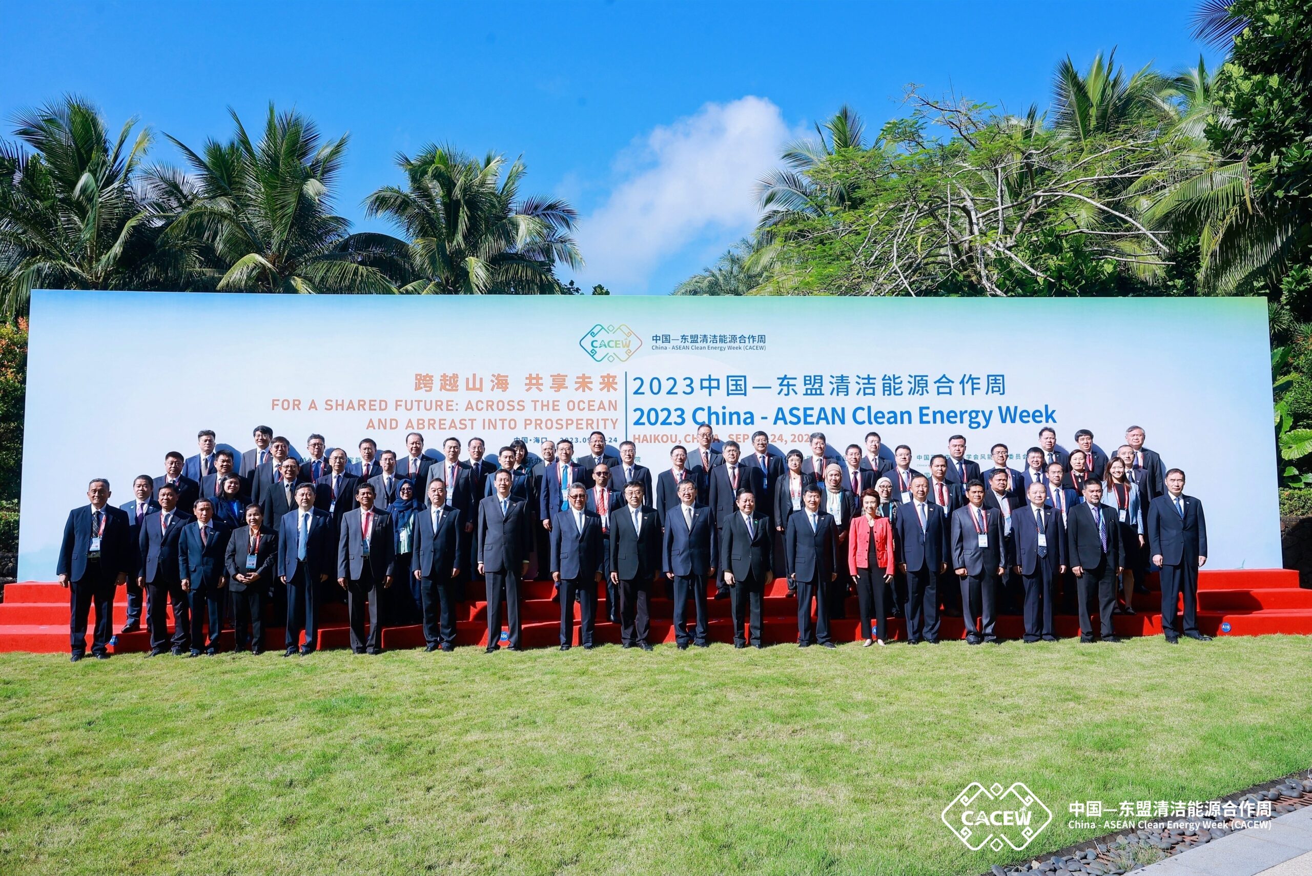 2023 China-ASEAN Clean Energy Week - ASEAN Centre for Energy
