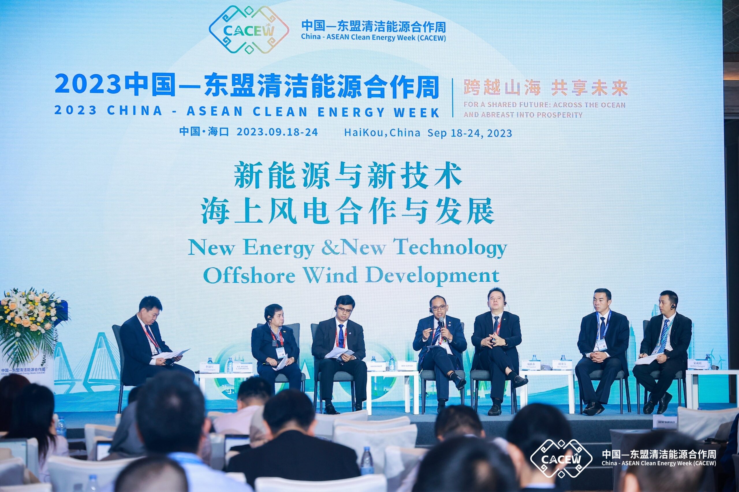 The 6th East Asia Summit Clean Energy Forum (EAS CEF) - ASEAN Centre for Energy